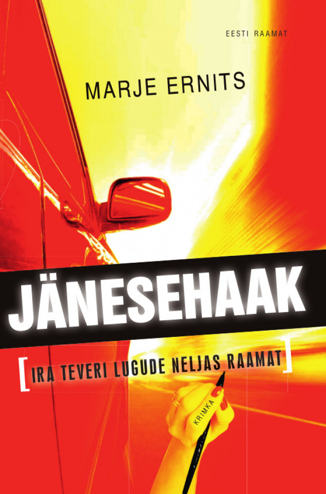 Kirjastus Eesti Raamat