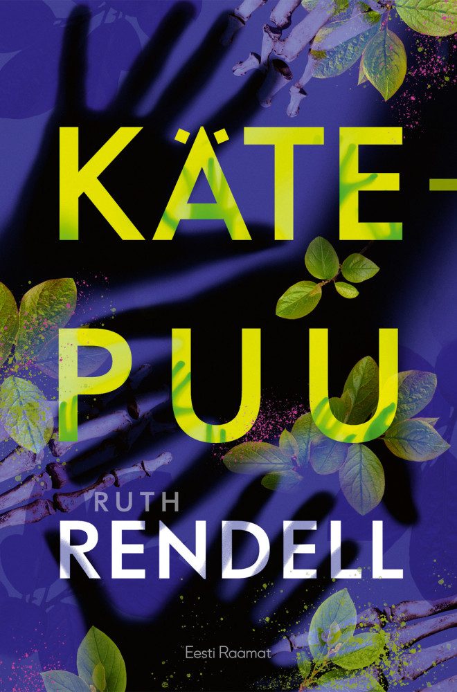 Kirjastus Eesti Raamat