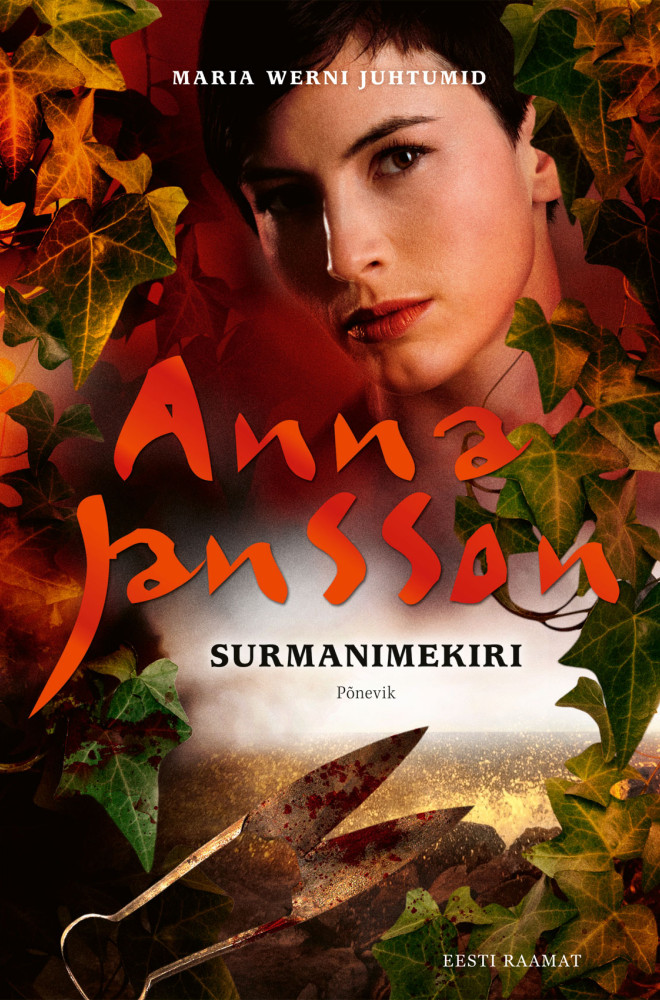 Kirjastus Eesti Raamat