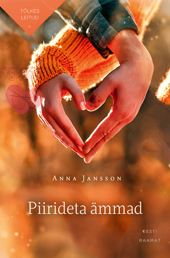 Kirjastus Eesti Raamat